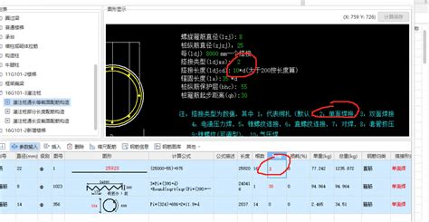 搭接长度我设置了10d，为什么搭接类型选择单面焊，他还是显示3mm 服务新干线答疑解惑