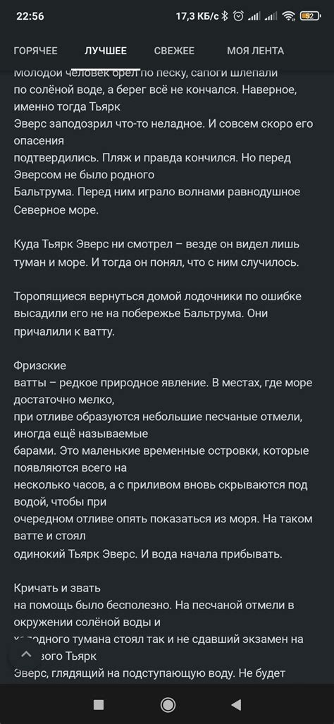 Форматирование текста в приложении Пикабу