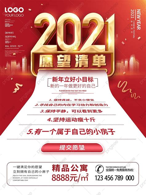 오리지널 레 드 베 이 직 룩 2021 위 일러스트 시 리스트 포스터 템플릿 Psd 다운로드 디자인 자료 다운로드