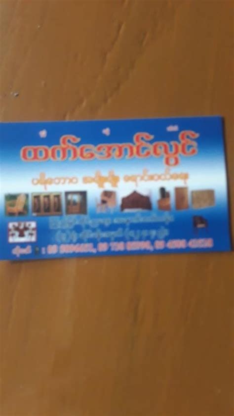 ကျွန်းပရိဘောဂ အဟောင်းရောင်းဝယ်ရေး ပရိဘောဂပစ္စည်းများရောင်းချင်ရင်