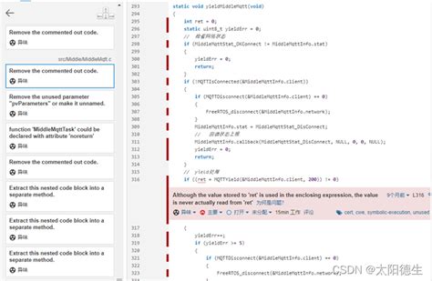 C语言常见问题3although The Value Stored To ‘ret‘ Is Used In The Enclosing Expressionalthough The