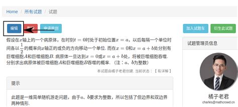 Mathcrowd Docs Documentation