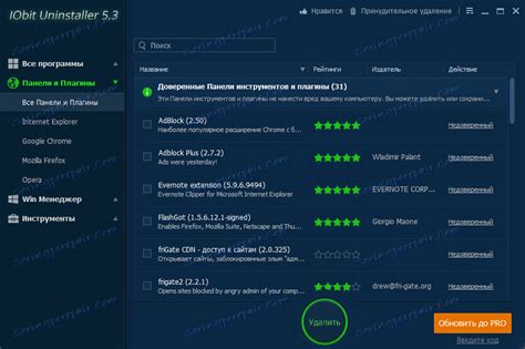 تحميل برنامج Iobit Uninstaller 7 3 0 13 مجانا