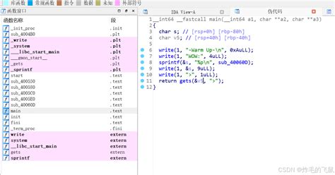 Pwn入门之栈溢出pwn 栈溢出 Csdn博客 Pwn入门之栈溢出pwn 栈溢出 Csdn博客