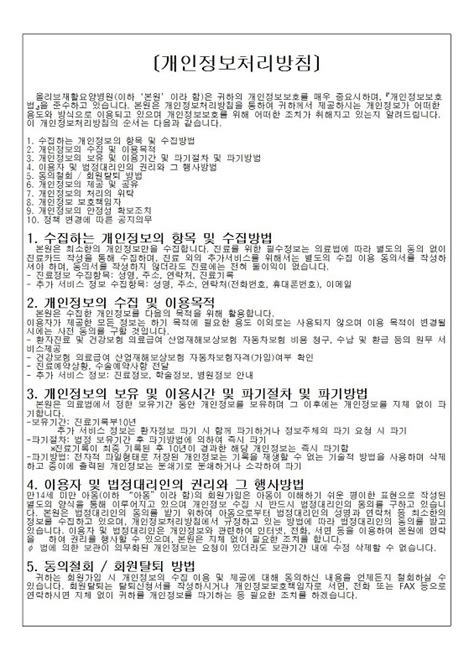 board 공지사항 개인정보처리방침
