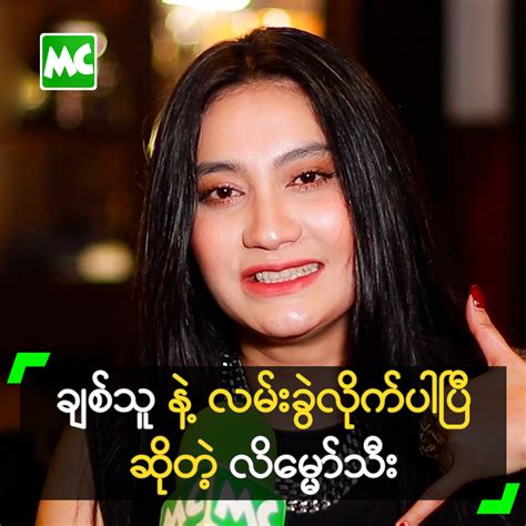 မင်းသမီး ဖြစ်ချင်လို့ ရွှေကြို ဝင်ပြိုင်တဲ့ မြတ်နိုးစံ ‘သရုပ်ဆောင