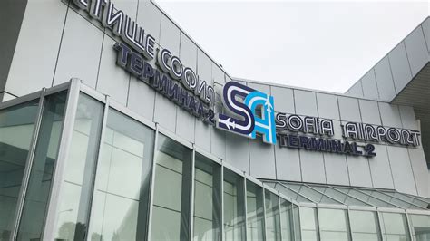 Министерството на транспорта и съобщенията подкрепи проекта за новото име на Летище София