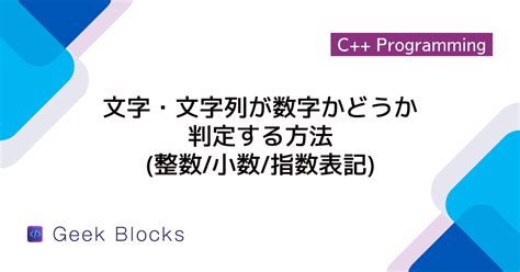 C Stringstreamを初期化する方法空文字列別のstring Geekblocks
