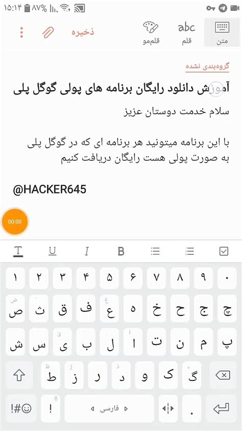 دانلود رایگان برنامه های پولی گوگل پلی