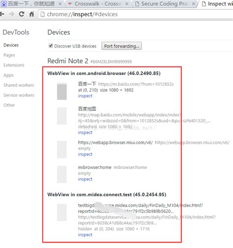 Chrome浏览器调试移动端网页 Chromeinspectdevices 壹度技术 博客园 Chrome浏览器调试移动端网页 Chromeinspectdevices 壹度技术 博客园