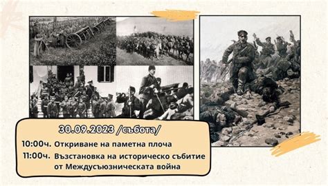 За първи път Възстановка на историческо събитие ще се проведе край Берковица