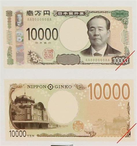 新日元1000050001000日元新版纸币样式公开 界面新闻 JMedia