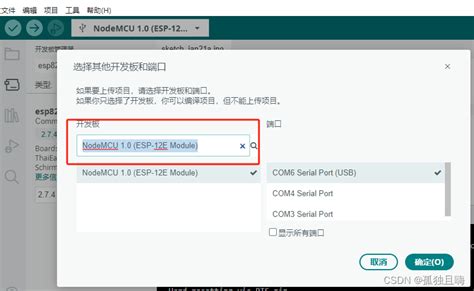 Esp8266入门 Esp8266开发板离线安装esp8266离线安装包 Csdn博客