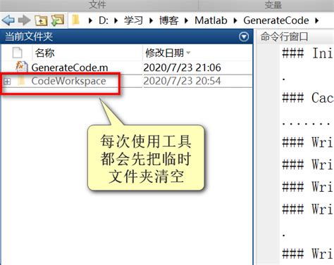 Matlab编程技巧：通过脚本将simulink模型生成代码simulink转换为matlab代码 Csdn博客