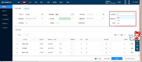 金天鹅酒店管理软件2号店长工作台操作教程 金天鹅酒店管理系统教程 金天鹅酒店管理软件金天鹅酒店管理系统公寓管理系统