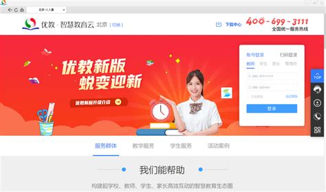 优教备课下载2023电脑最新版 优教备课官方免费下载 小熊下载