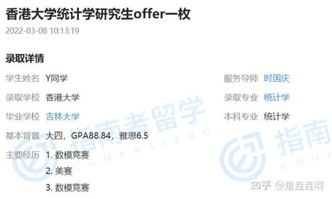 香港大学统计学和华威大学经济学与国际金融经济学如何选择 知乎