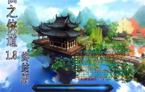 仙之侠道2玖章10 15 仙之侠道ii玖章10 15正式版下载 附隐藏英雄密码 绿色资源网