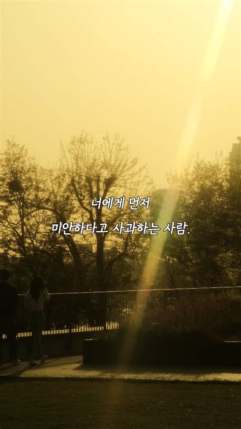 나영 삶을 진정성 있게 바라보는 현명한 사람들은 과거라는 시간을 후회와 미련의 시선으로 바라보지 않는다 그곳에서 그들은 현재에서 받을 수 없는 위로와 위안을 얻고 다시