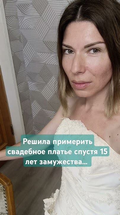 Примерила свадебное платье Youtube