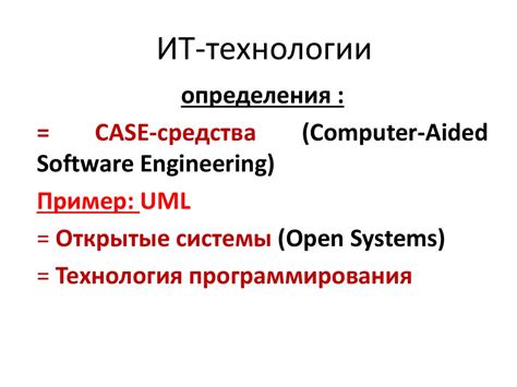 Информационные технологии часть 2 презентация онлайн