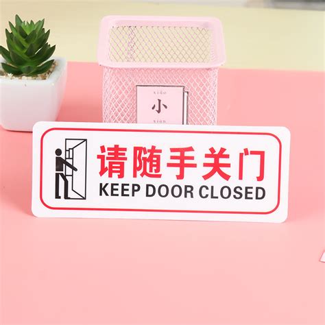 出入请随手关门提示牌空调门贴标牌温馨学生宿舍寝室贴纸标语牌 虎窝淘
