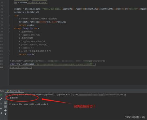 阿桂天山的技术小结 sqlalchemy pyodbc连接mssql server测试 sqlalchemy 连接sqlserver csdn博客