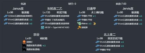 e6p3卡斩求助 已削甲 NGA玩家社区