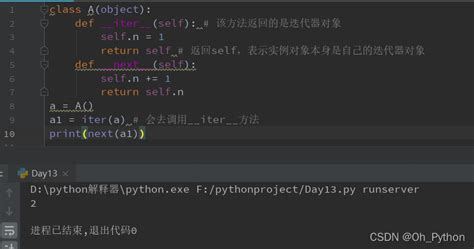 【python零基础入门篇 · 20】：可迭代对象和迭代器的转换、自定义迭代器类、异常类、生成器python3 把iter转成对象 Csdn博客