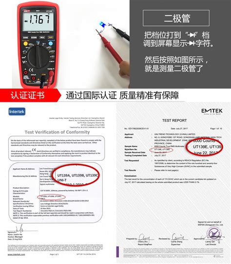 Uni T优利德ut139a多功能数字万用表温度测量ut139自动量程万能表 阿里巴巴