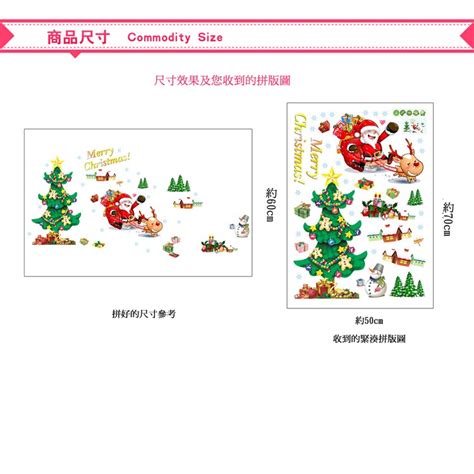 聖誕老人 聖誕節壁貼 雪花 交換禮物 禮品 壁貼 壁紙 牆貼 玻璃貼 聖誕節 聖誕老公公 限量 Y708507 蝦皮購物