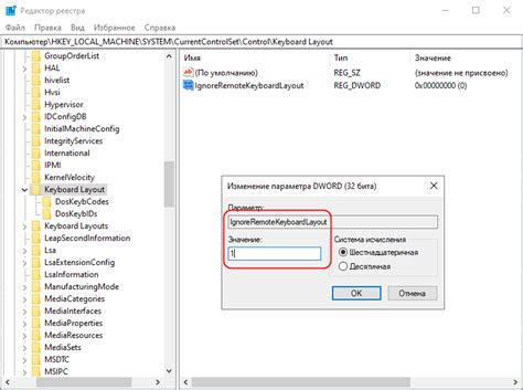 Как отключить раскладку РУС Us после подключения к удаленному