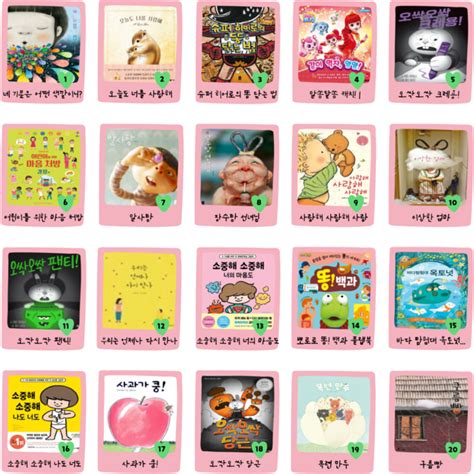 2023년 3월 22일 ~ 28일 주간 교보문고 유아동 0세~7세 대상 베스트셀러 도서 목록 교보문고 유아 0세~7세 부문 베스트셀러 도서