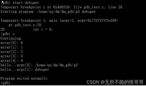 【五、深入浅出gdb调试器】如何修复程序bug或优化代码：gdb调试器的来龙去脉与debug全方位实战详解gdb优化 Csdn博客