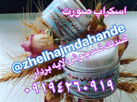 کرم دست و صورت محصولات کرم و لوسیون پوست در پارس سنتر