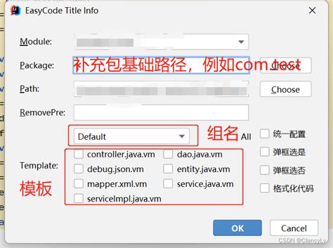 工具—idea代码自动生成插件easycode Csdn博客