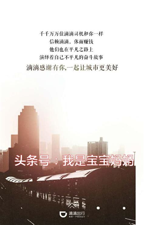 一個滴滴司機不平凡的平凡之路 每日頭條