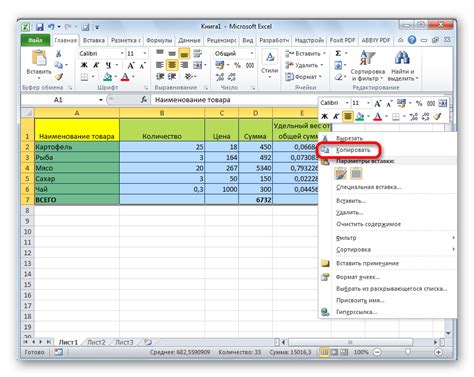 Как в Excel скопировать ячейки Учим Эксель