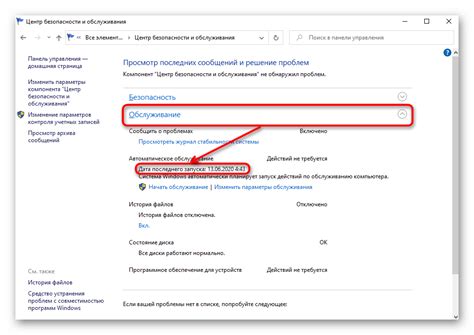 Как ускорить загрузку Windows 10