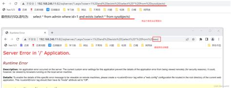 Mssql数据库注入 Sa权限sql查是否有sa权限 Csdn博客 Mssql数据库注入 Sa权限sql查是否有sa权限 Csdn博客