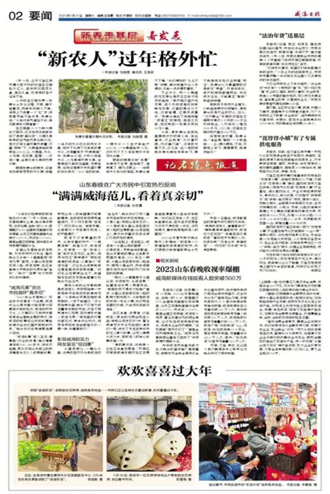威海市文登区人民政府 典型案例 【获得电力】国网山东电力微博、威海日报等刊发公司精准服务花饽饽小镇报道