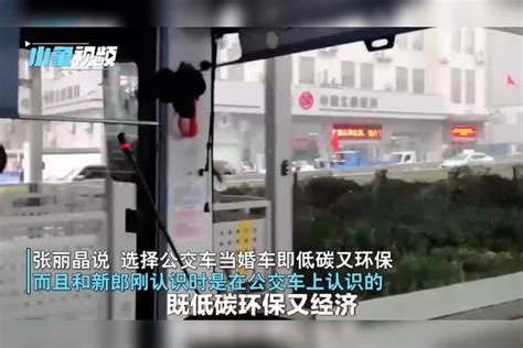 最难忘的婚礼！河南一车长新娘开公交车拉亲朋好友去婚礼现场婚礼新娘河南