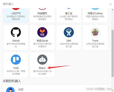 爬虫 接入钉钉机器人python爬取钉钉聊天记录 Csdn博客