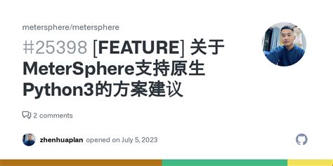Feature 关于metersphere支持原生python3的方案建议 · Issue 25398 · Meterspheremetersphere · Github