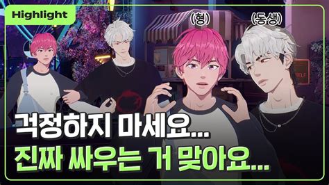 Eng Sub [하이라이트] 여기가 바로 케미 맛집인가요 비즈니스 관계가 확실한 밤비and은호 케미 모음 Zip｜ 플레이브 Plave｜plave Highlight Clip