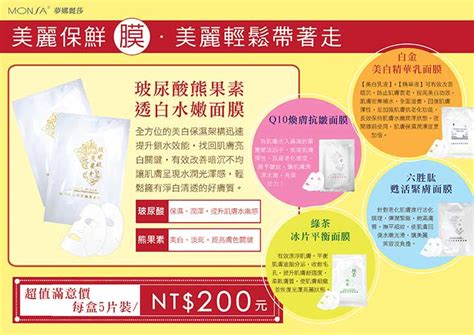 夢娜麗莎 購物商城