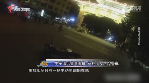 男子酒后肇事逃逸 竟找朋友跟踪警车 荔枝网