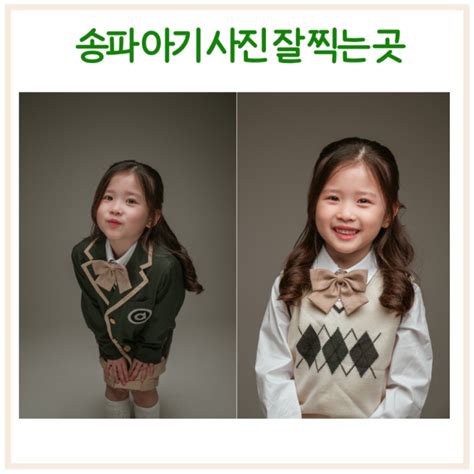 아기 여권사진 옷 규정 송파 증명사진 잘 찍는 곳 네이버 블로그