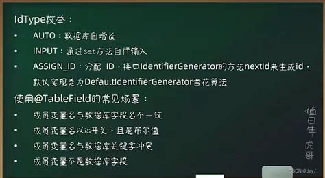 Mybatis plus学习笔记 mybatis plus db静态类操作数据库在什么情况下生效 CSDN博客