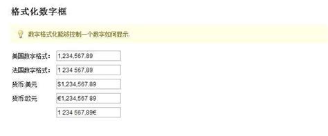 一头扎进EasyUI第七讲NumberBox组件 Java知识分享网 免费Java资源下载
